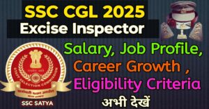 SSC CGL 2025 Excise Inspector: Salary, Job Profile, Career Growth ...